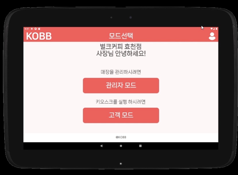 GitHub - 2022-SMHRD-KDT-New-IoT-4/KOBB-JAVA