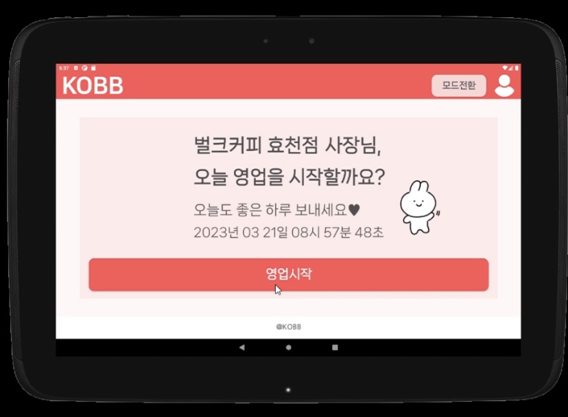 GitHub - 2022-SMHRD-KDT-New-IoT-4/KOBB-JAVA