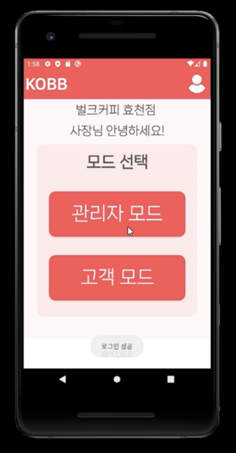 GitHub - 2022-SMHRD-KDT-New-IoT-4/KOBB-JAVA