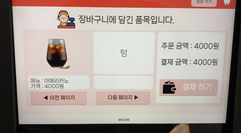 GitHub - 2022-SMHRD-KDT-New-IoT-4/KOBB-JAVA