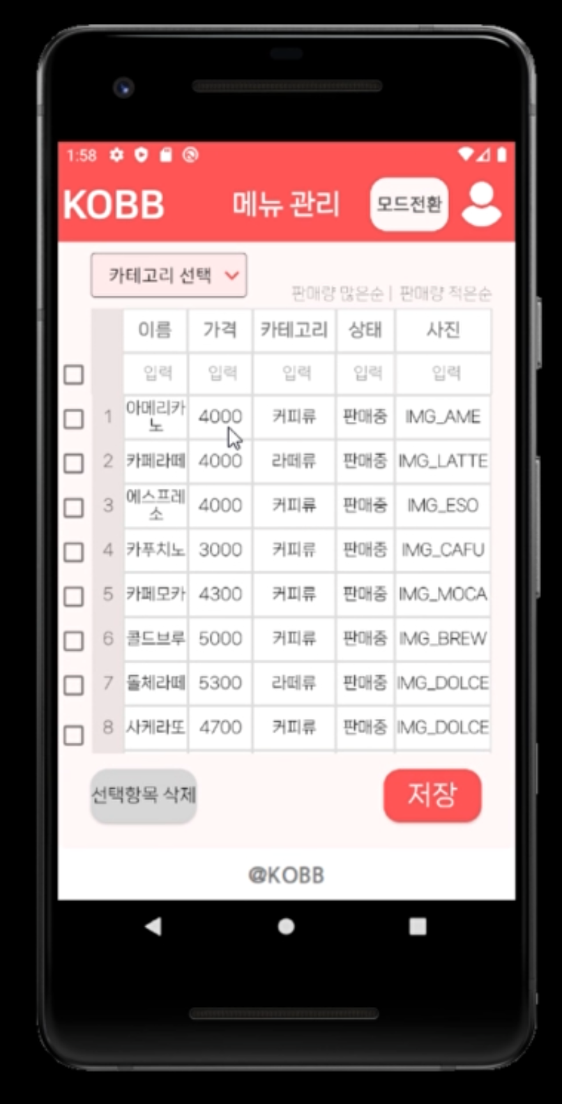 GitHub - 2022-SMHRD-KDT-New-IoT-4/KOBB-JAVA