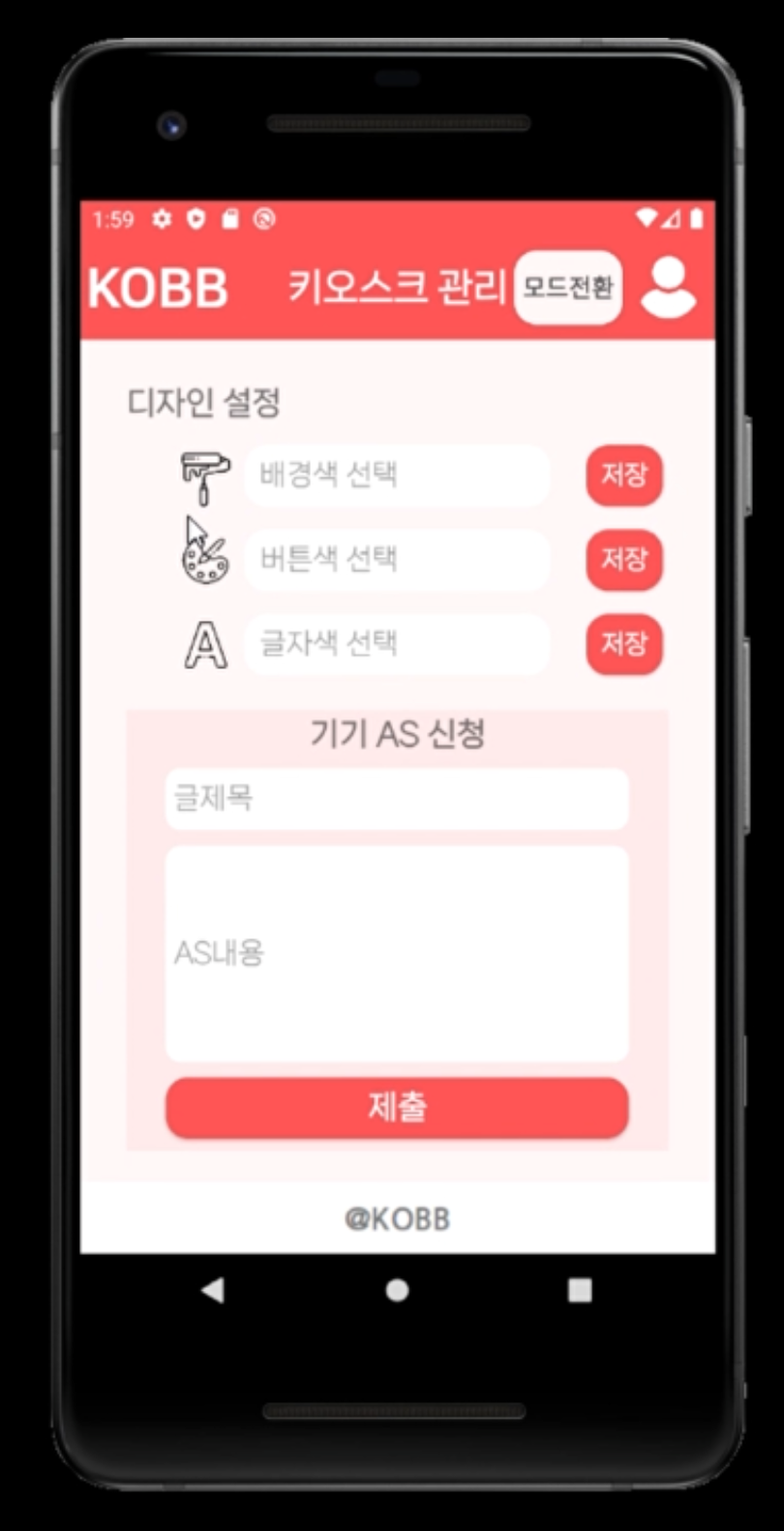 GitHub - 2022-SMHRD-KDT-New-IoT-4/KOBB-JAVA