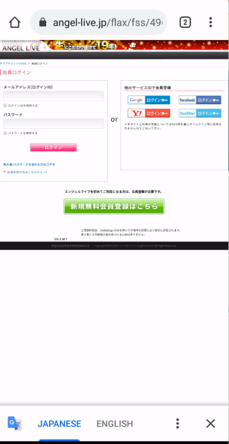 www.angel-live.jp - desktop site instead of mobile site · Issue #63107 ...