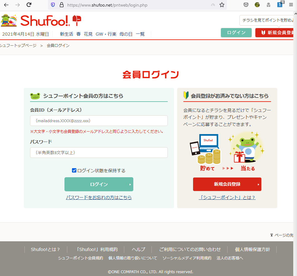 www.shufoo.net - site is not usable · Issue #70437 · webcompat/web-bugs · GitHub