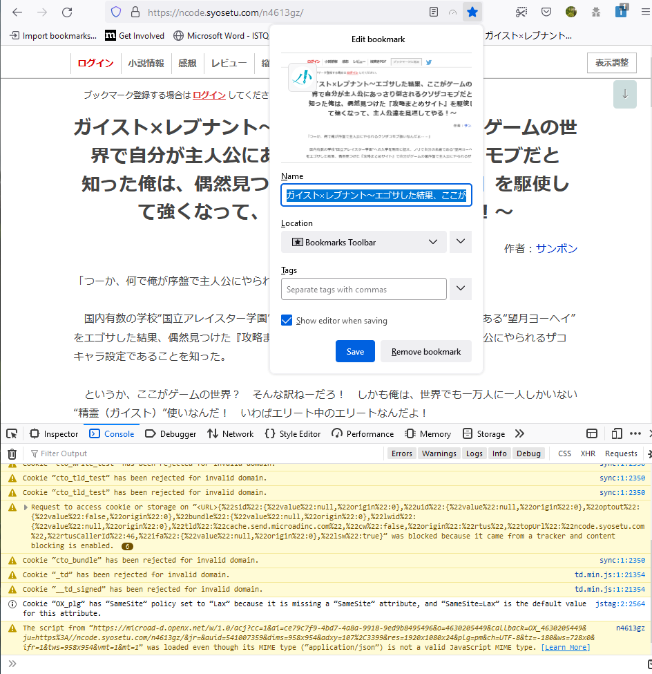ncode.syosetu.com - site is not usable · Issue #76377 · webcompat/web-bugs · GitHub