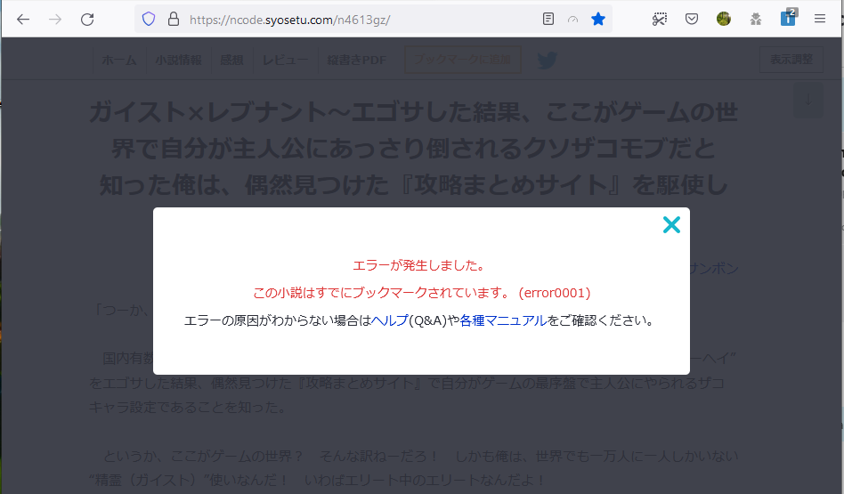 ncode.syosetu.com - site is not usable · Issue #76724 · webcompat/web-bugs · GitHub