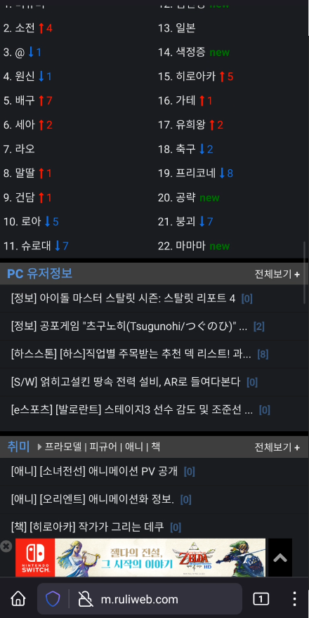 ruliweb.com - site is not usable · Issue #53125 · webcompat/web-bugs · GitHub