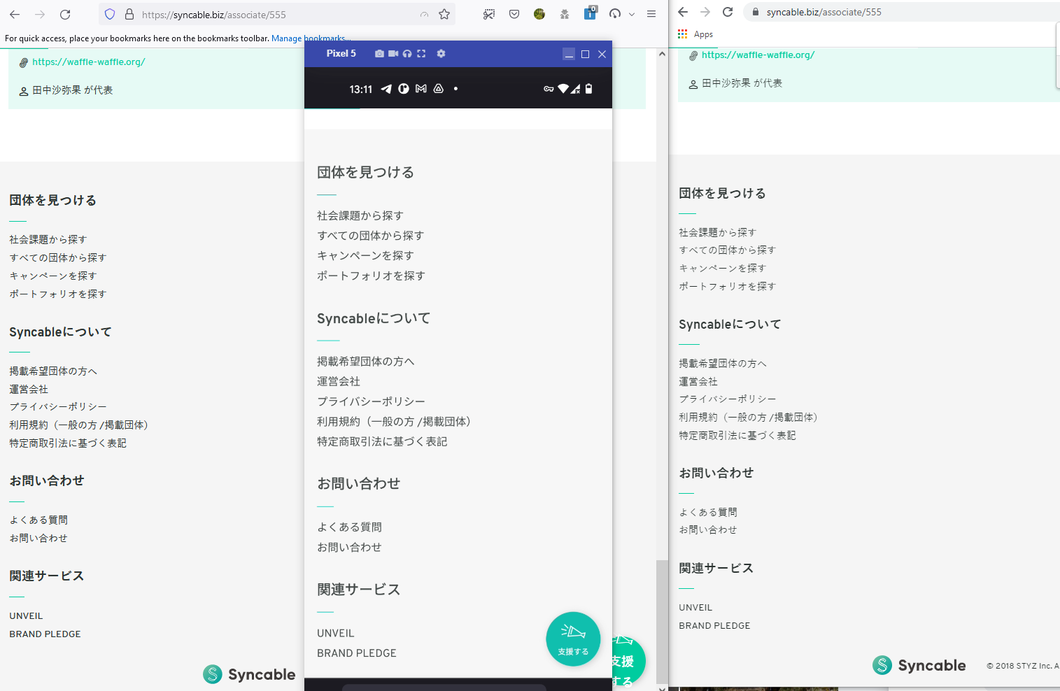 syncable.biz - The bullets are misaligned · Issue #62451 · webcompat/web-bugs · GitHub