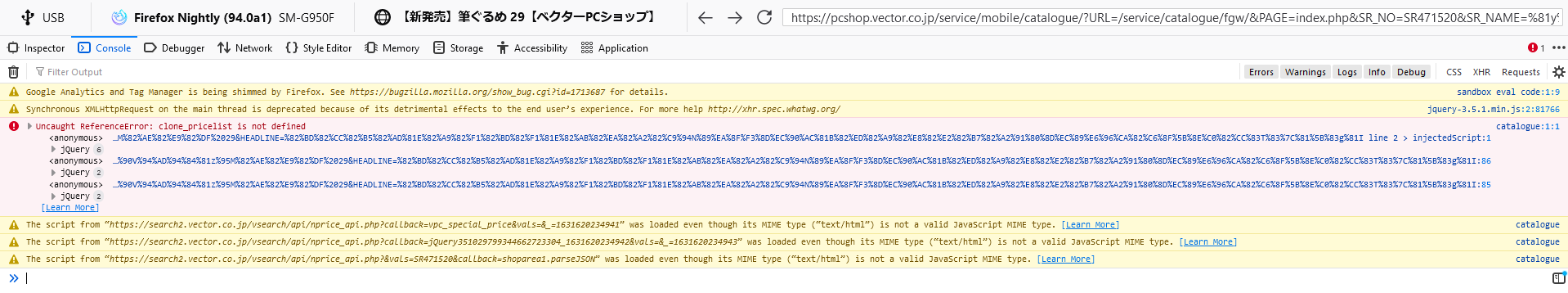 pcshop.vector.co.jp - Images don't load · Issue #86775 · webcompat/web-bugs · GitHub