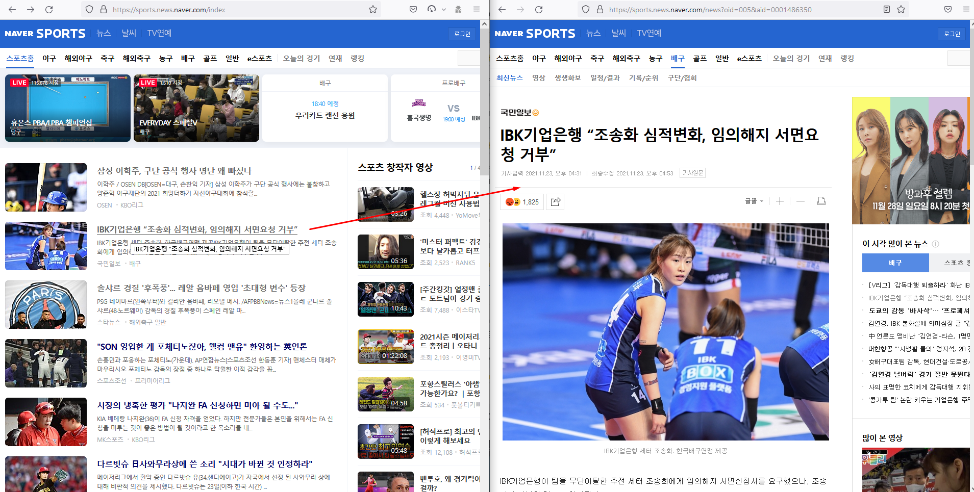 sports.news.naver.com - design is broken · Issue #94318 · webcompat/web ...