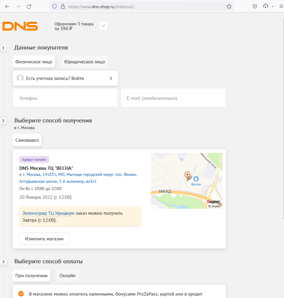 www.dns-shop.ru - see bug description · Issue #98266 · webcompat/web ...
