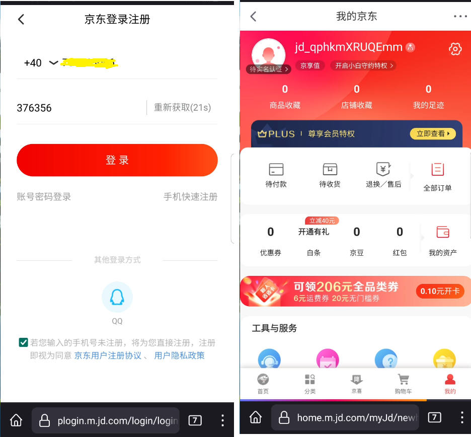 plogin.m.jd.com - site is not usable · Issue #99102 · webcompat/web-bugs · GitHub