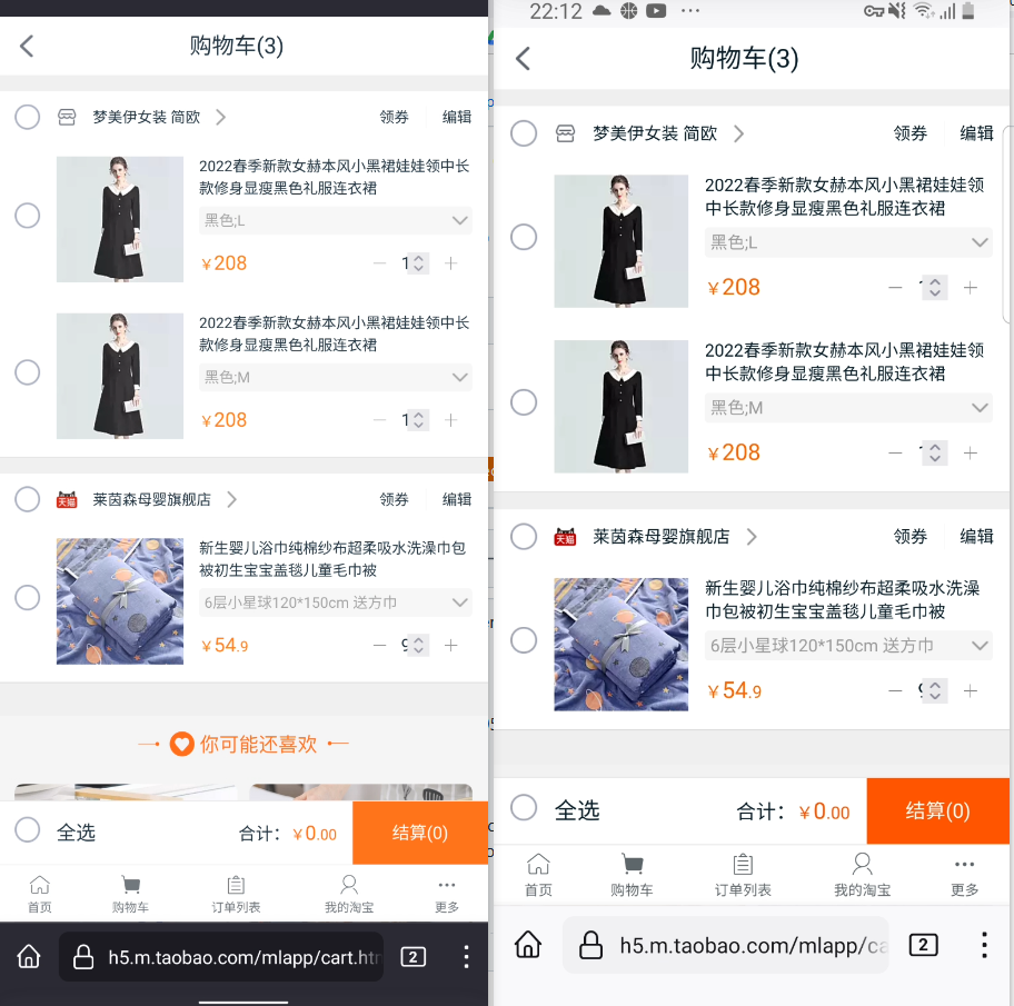 m.intl.taobao.com - The quantity value is hardly visible · Issue #99354 · webcompat/web-bugs ...
