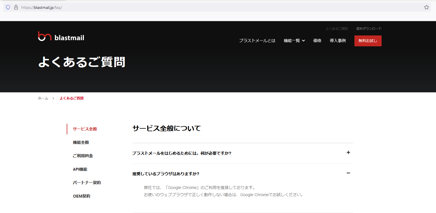blastmail.jp - Firefox is not recommended browser · Issue #101741 · webcompat/web-bugs · GitHub