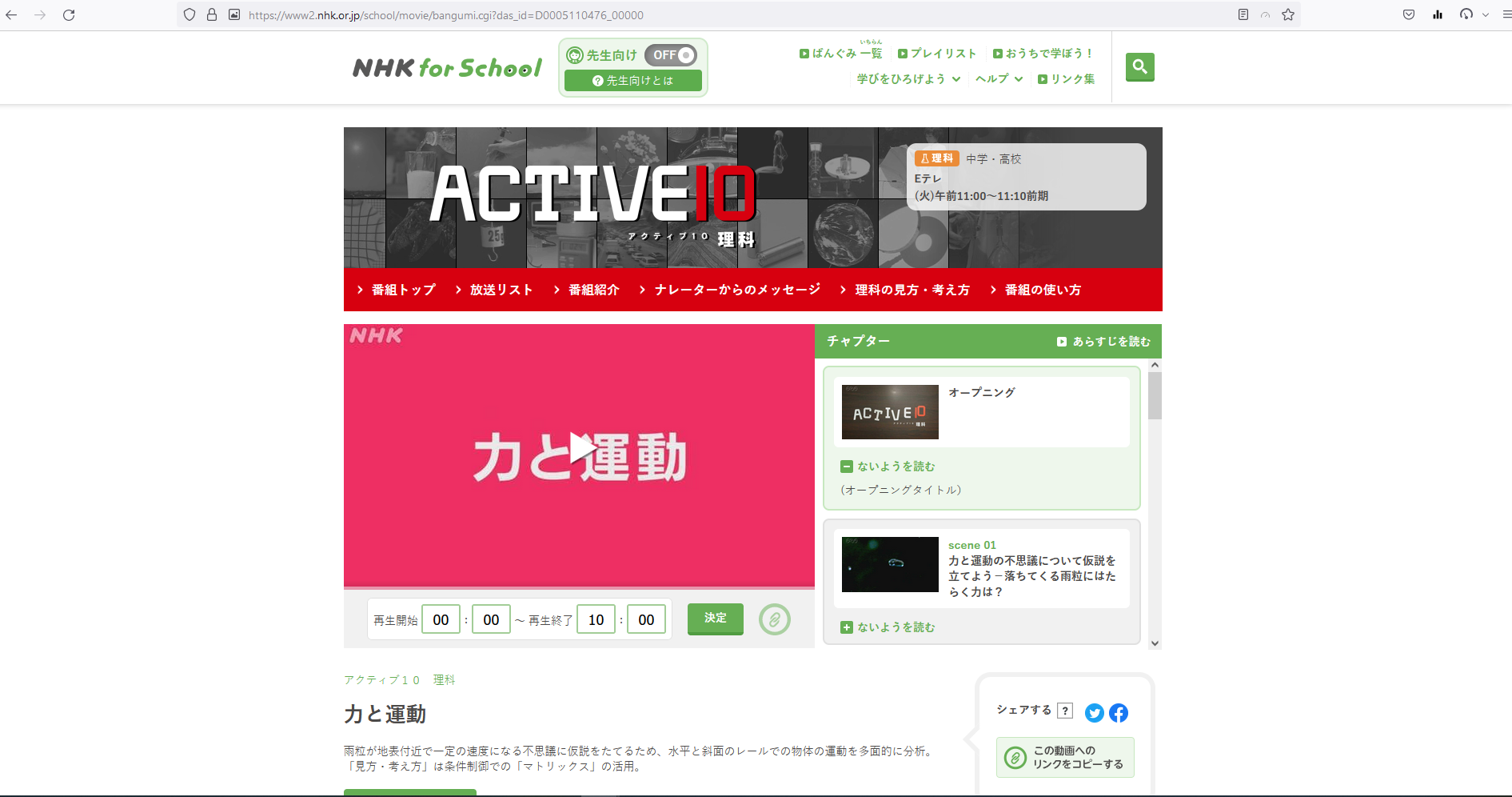 www2.nhk.or.jp - site is not usable · Issue #112007 · webcompat/web ...