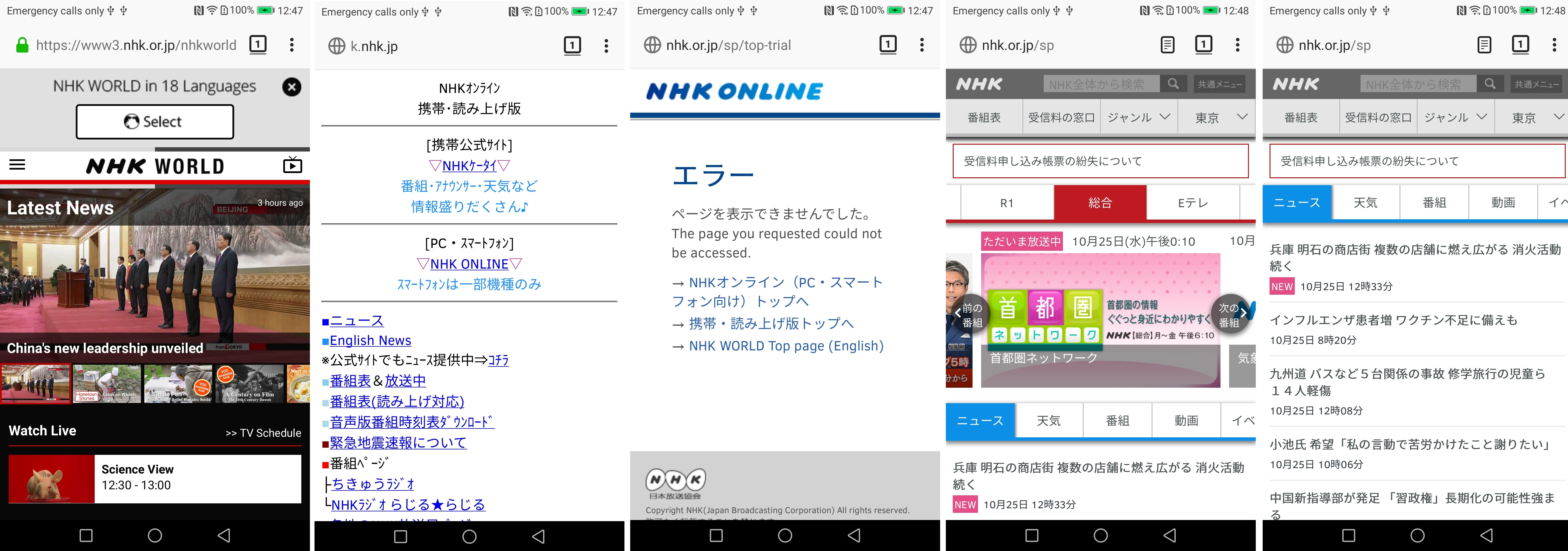 www.nhk.or.jp - desktop site instead of mobile site · Issue #959 ...