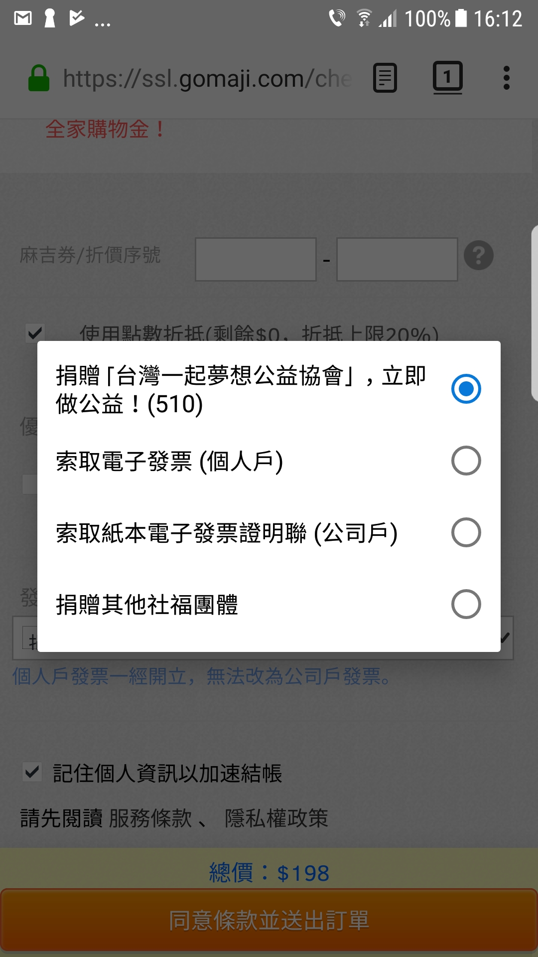 Unnecessary Empty Option Displayed In The “發票” Drop Down Menu · Issue 15297