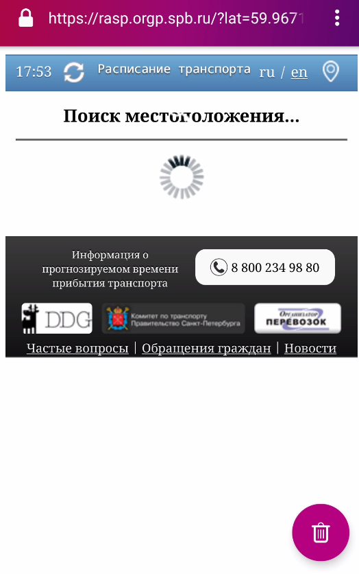 rasp.orgp.spb.ru - Loading spinner displayed indefinitely on "Rout Search" section · Issue ...