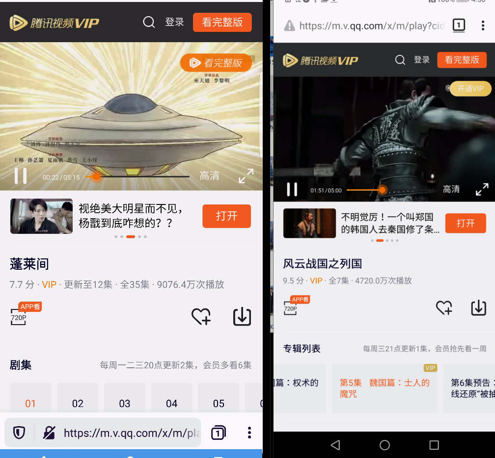 m.v.qq.com - video doesn't play · Issue #4856 · webcompat/web-bugs · GitHub