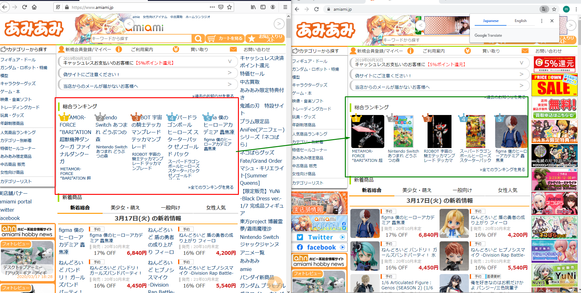 www.amiami.jp - Design is broken and images are not displayed · Issue #50331 · webcompat/web ...