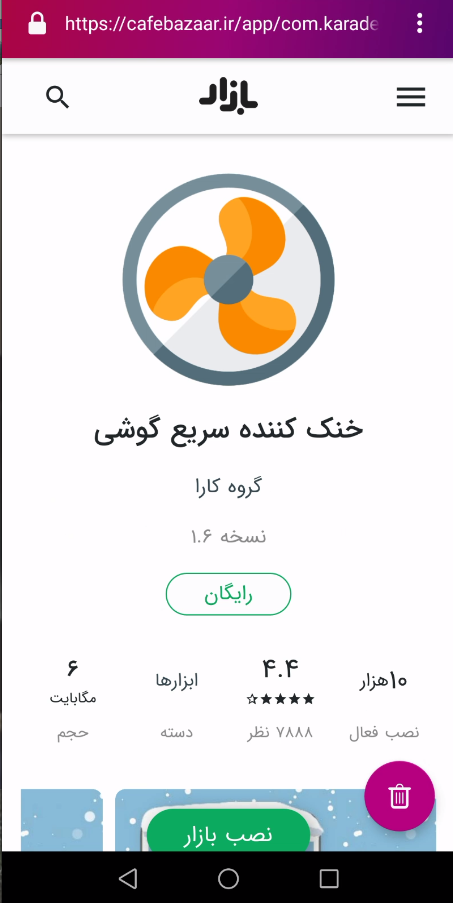 cafebazaar.ir - site is not usable · Issue #51629 · webcompat/web-bugs ...