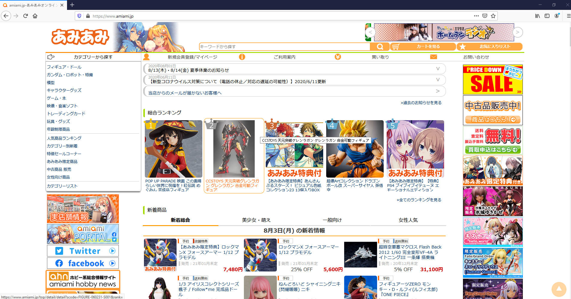 www.amiami.jp - Design is broken and images are not displayed · Issue #50331 · webcompat/web ...