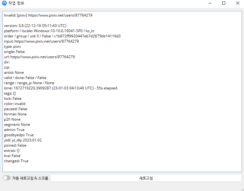 픽시브는 저만 안되는걸까요 · Issue 5598 · Kurtbestorhitomi Downloader · Github