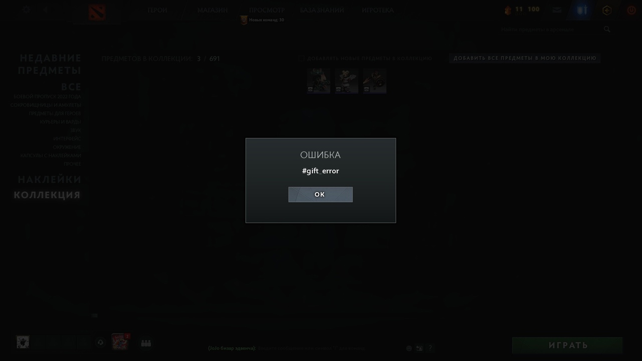 Cannot T Item T Not Working · Issue 6346 · Valvesoftwaredota2 Gameplay · Github 9143