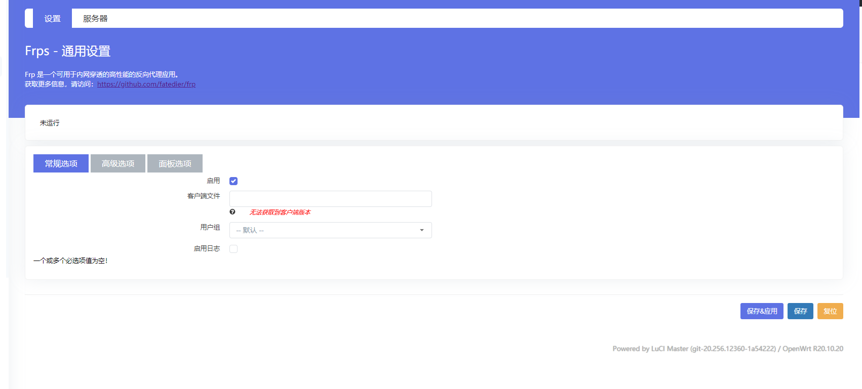 Luci App Frps 客户端文件 报错 · Issue 5868 · Coolsnowwolflede · Github 8266