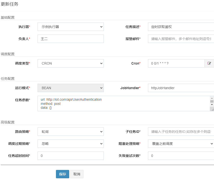 V2 4版本如何定时调用c 编写的api接口? · Issue 3264 · Xuxueli Xxl Job · Github