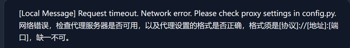 我之前配置代理成功运行，但是现在却不行，而其它api应用可以使用，chat官网也能登录 · Issue 472 · Binary Huskygptacademic · Github