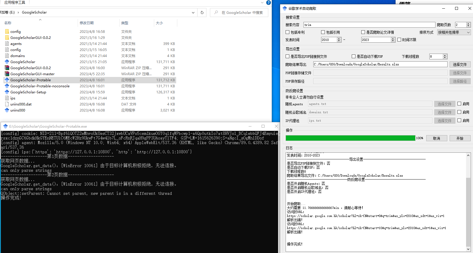 你好，运行程序后超过等待时间依然没有结果？请问有什么解决方法吗？非常感谢！！ · Issue #2 · Dao-zhi/GoogleScholarGUI · GitHub