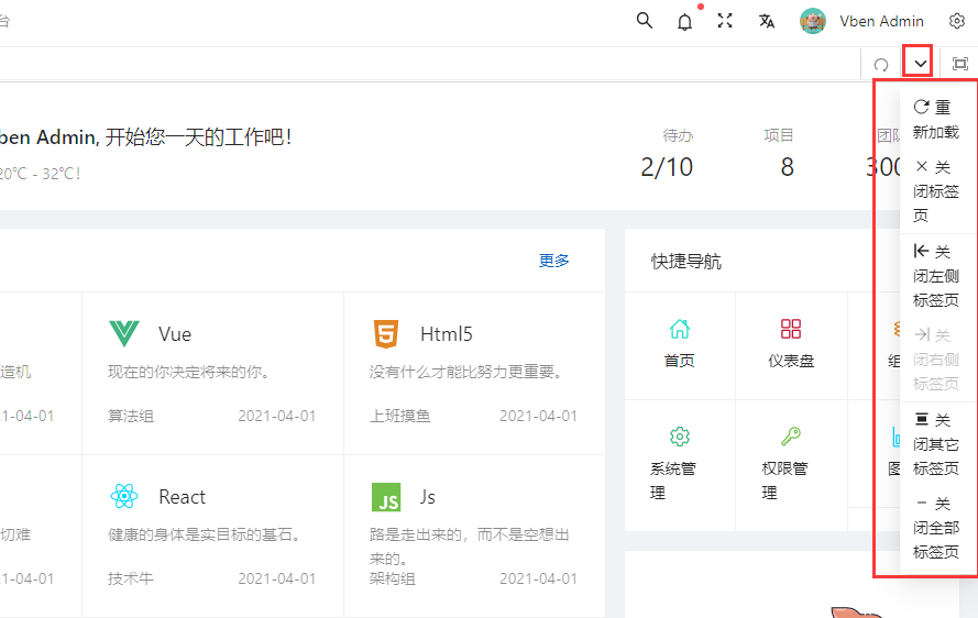 Tabs选项卡右侧下拉错位 · Issue #1733 · vbenjs/vue-vben-admin · GitHub
