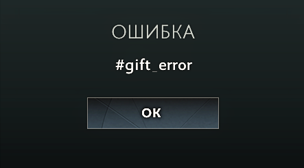 Can't gift items to friends · Issue #6359 · ValveSoftware/Dota2 ...