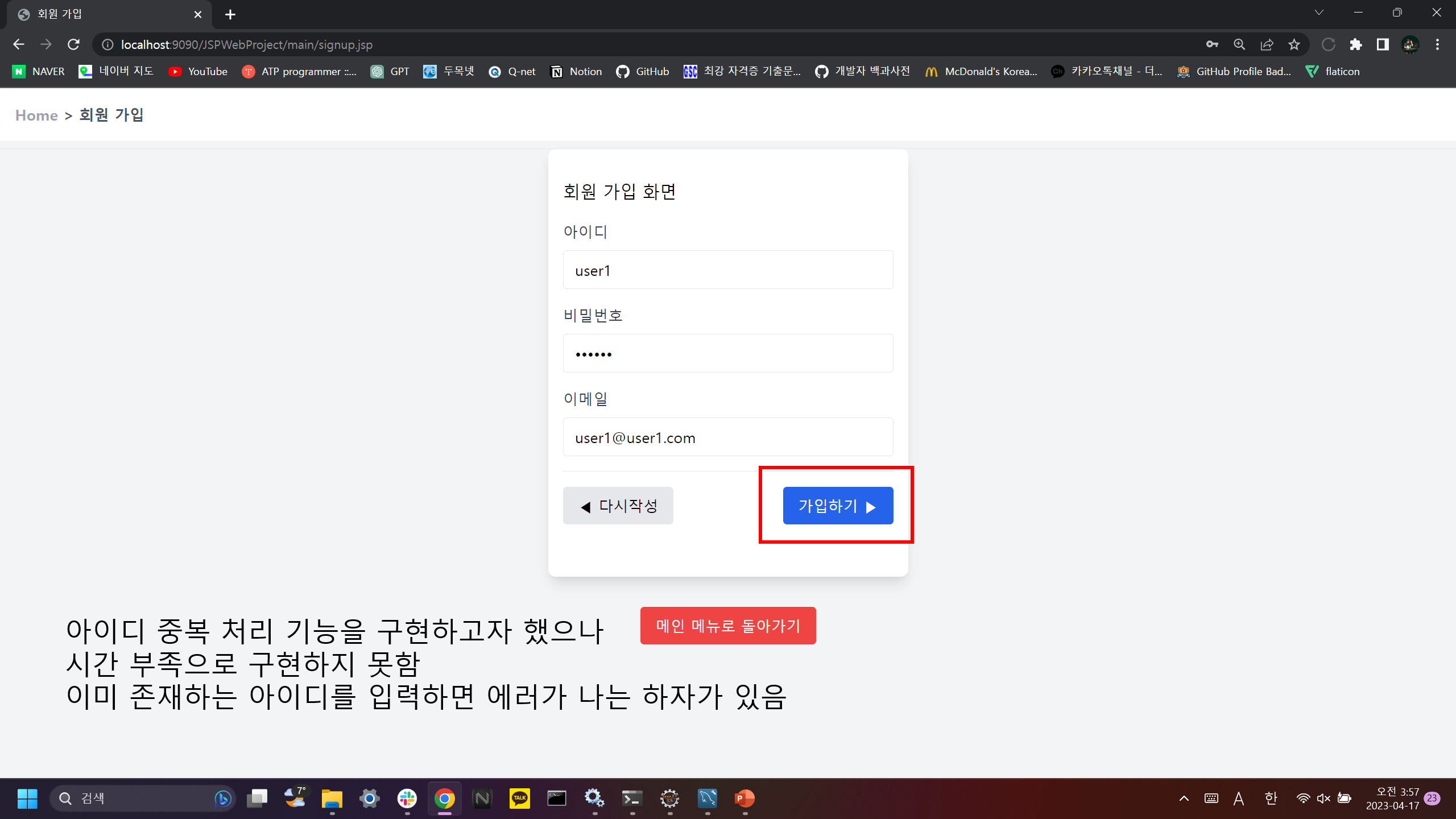 Github Atopianoprojectjsploginboard 로그인 기능과 게시판 기능이 구현된 Jsp 프로젝트 입니다