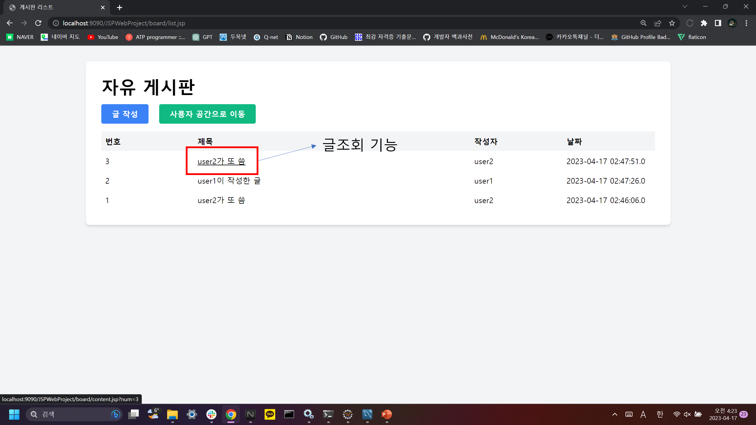 Github Atopianoprojectjsploginboard 로그인 기능과 게시판 기능이 구현된 Jsp 프로젝트