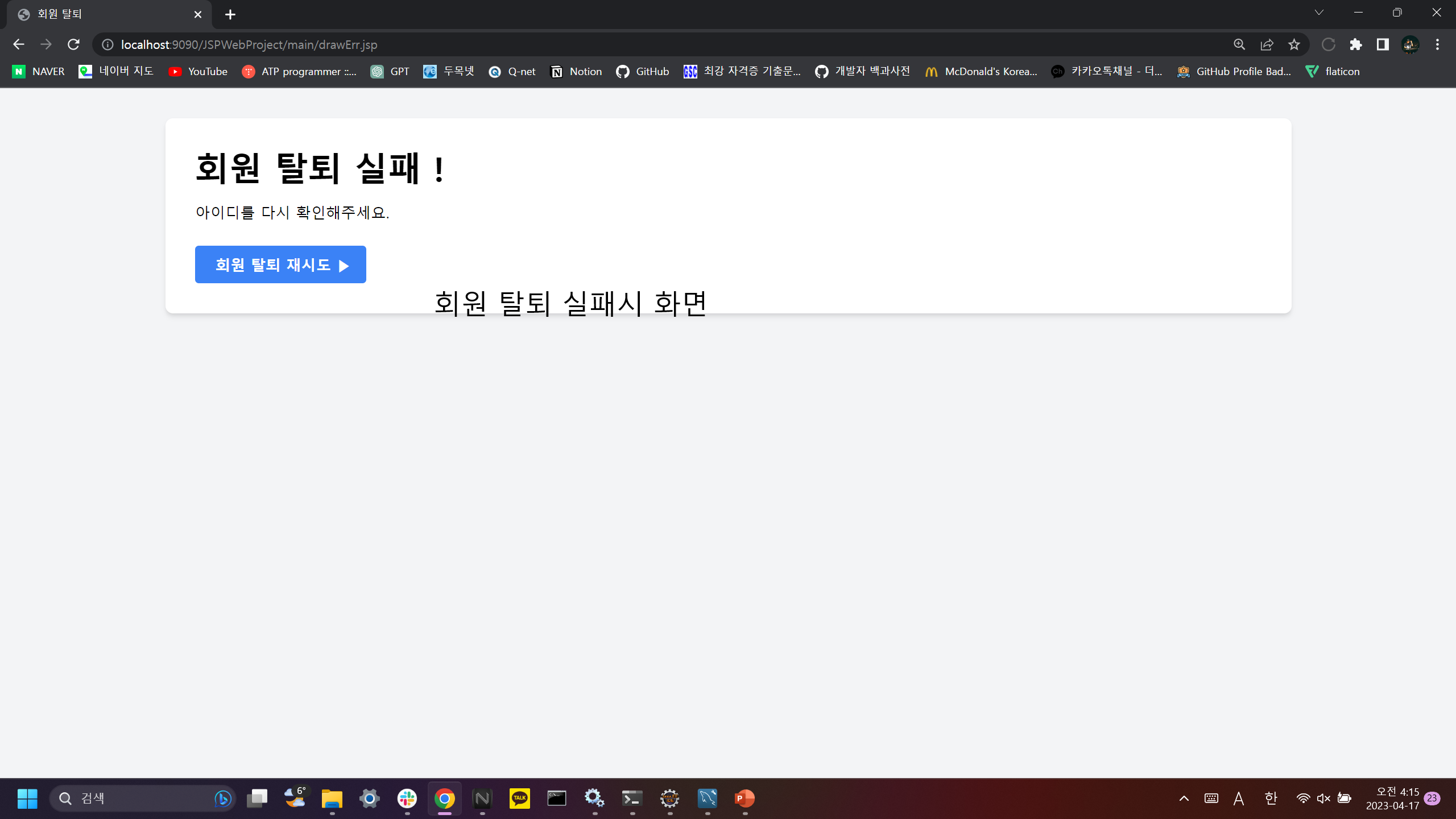 GitHub - Atopiano/project_JSP_Login_Board: 로그인 기능과 게시판 기능이 구현된 JSP 프로젝트 입니다.