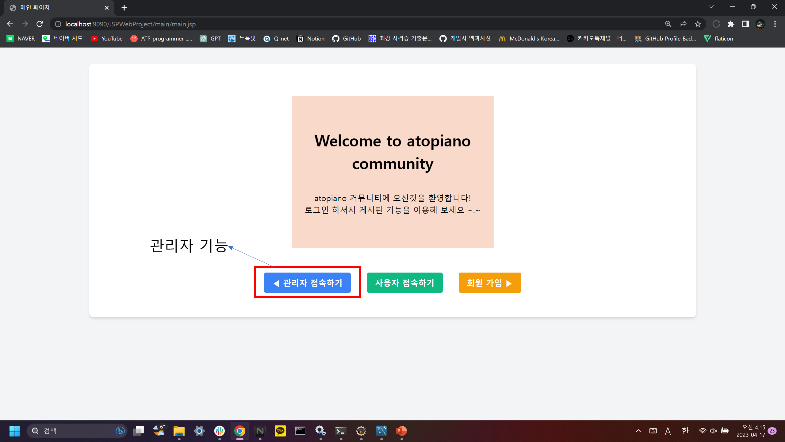 Github Atopianoprojectjsploginboard 로그인 기능과 게시판 기능이 구현된 Jsp 프로젝트 입니다