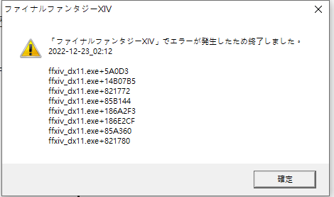 传送游末邦时会报错 · Issue #265 · GpointChen/FFXIVChnTextPatch-GP · GitHub