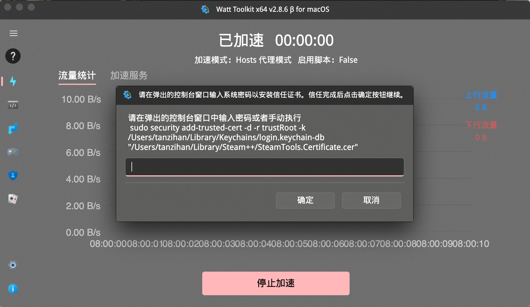 🧐[Question] 在终端输入系统密码确认后，重复弹出新的终端窗口提示输入系统密码 · Issue #2410 · BeyondDimension/SteamTools · GitHub