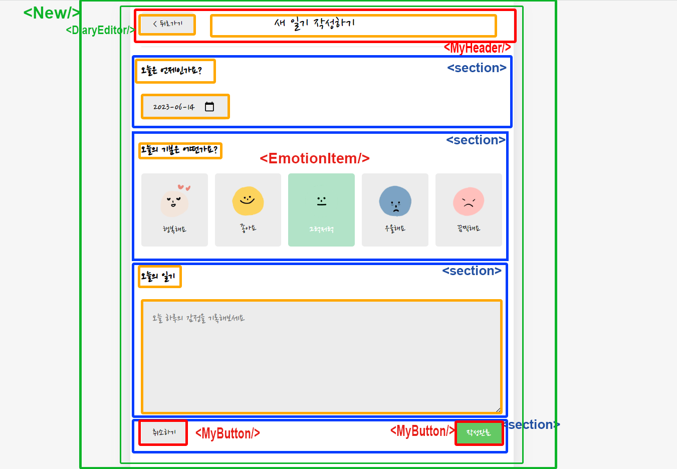 GitHub - sub2nee/feeling_diary