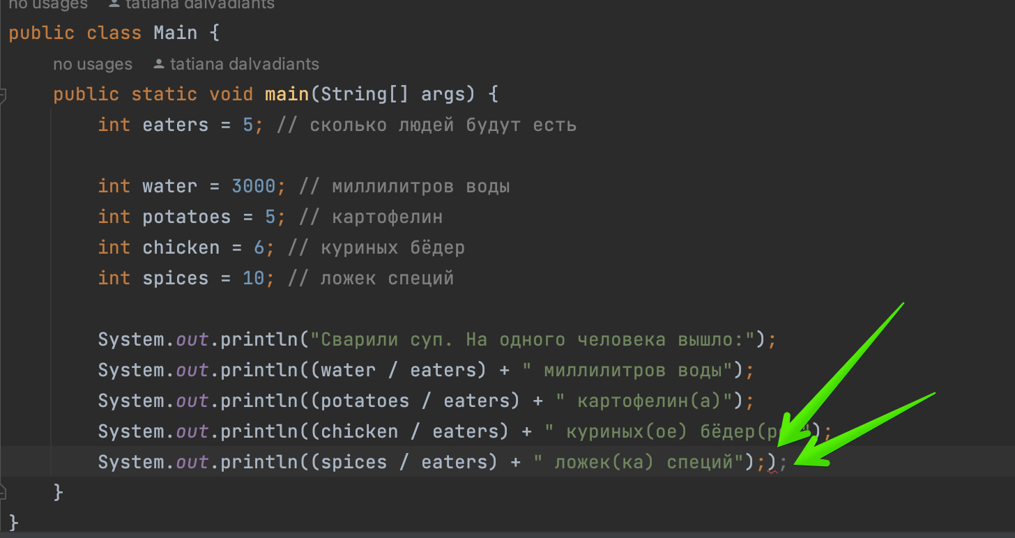 Лишние символы в синтаксисе кода · Issue #1 · TanjaDalvadiants/Recipe · GitHub