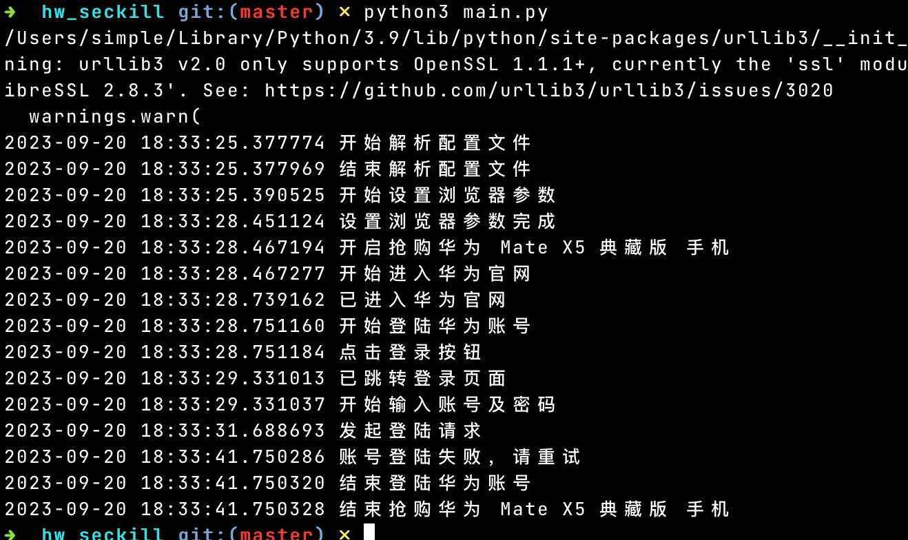 登录是成功的，但是log还是登录失败，然后就自动关闭页面了 · Issue 1 · Ancokahwseckill · Github 