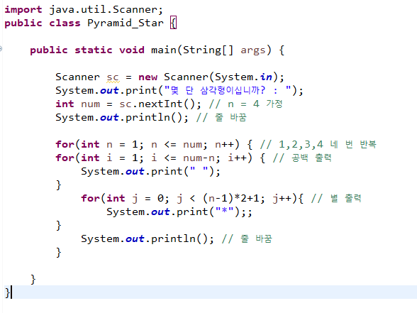GitHub - seokhyun06/Pyramid_Star