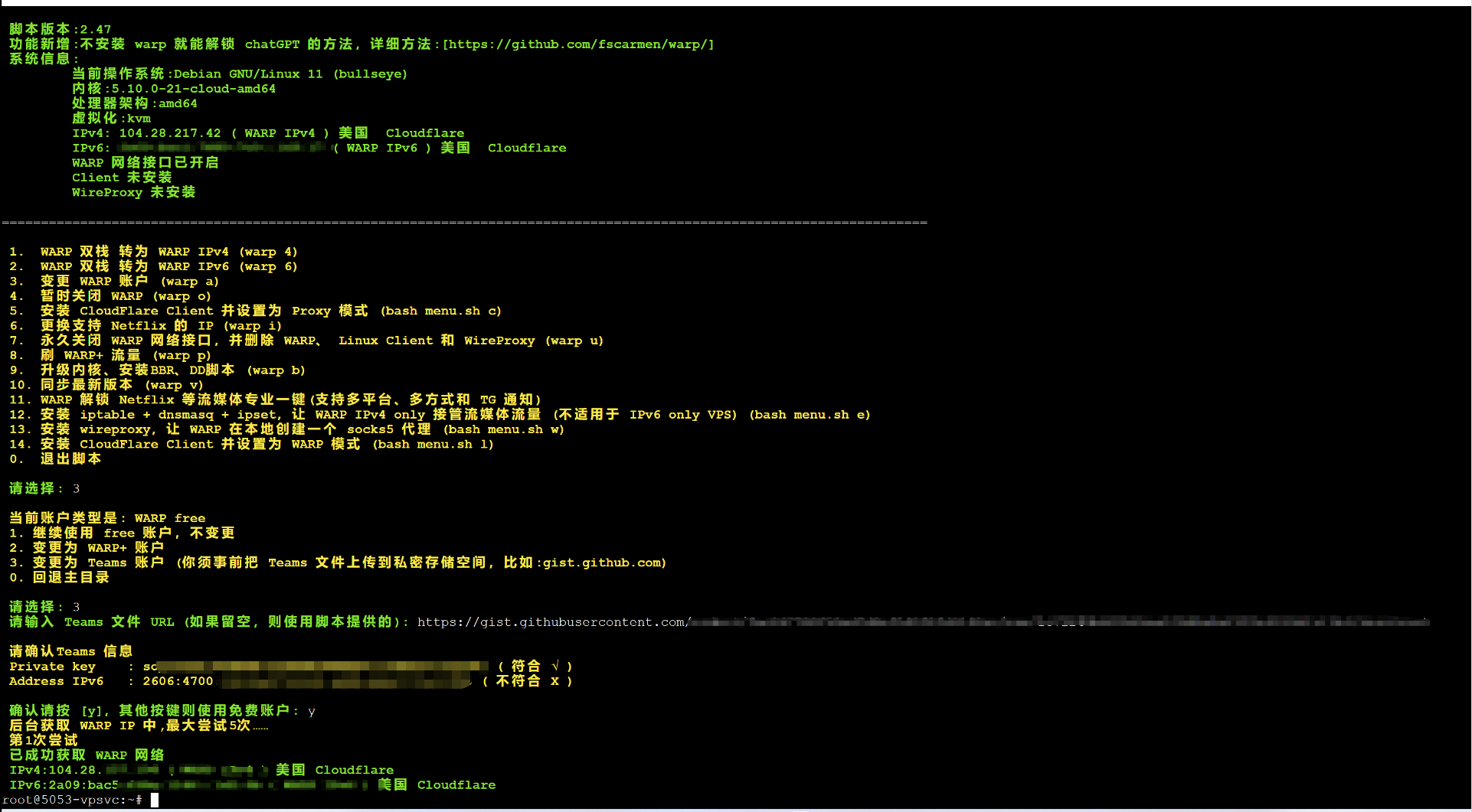 Help Wanted 求助 如何使用自己的warp Team 【结论:项目主页有获取 Teams 信息的方法,脚本支持更换】 · Issue 235 · Fscarmenwarp