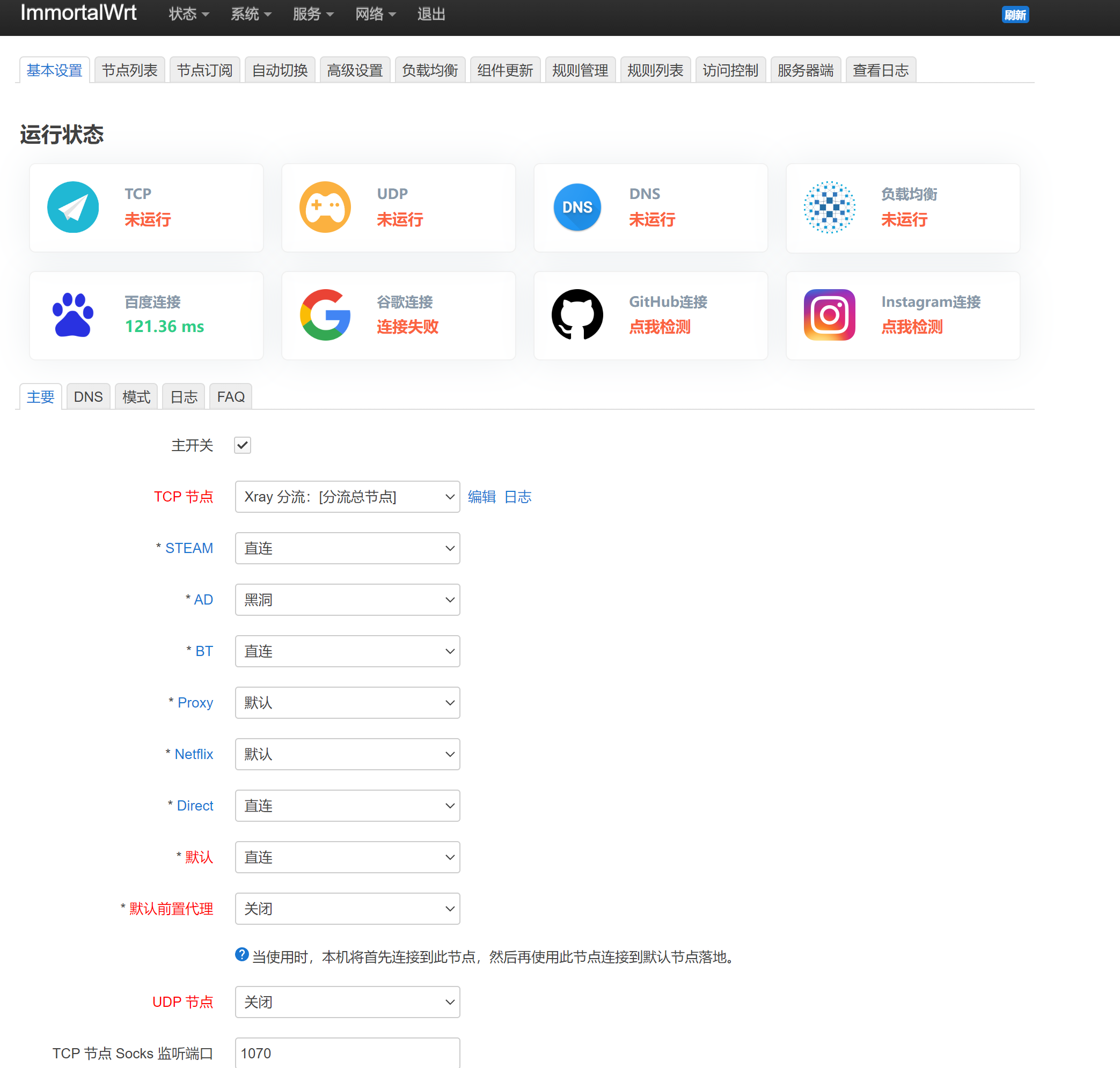 passwall 安装后启动不成功，试过取消勾选然后勾选进程守护的方法，一样不行，系统是新装的 · Issue #905 ...