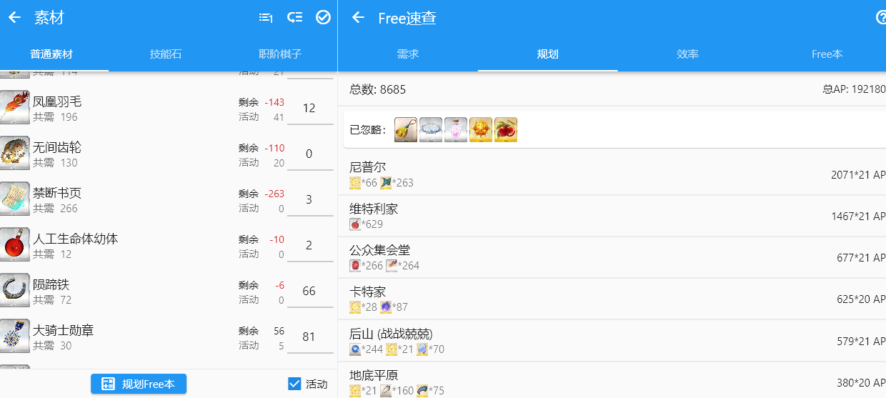 [BUG] 1.5.8材料对应错误 · Issue #8 · chaldea-center/chaldea · GitHub
