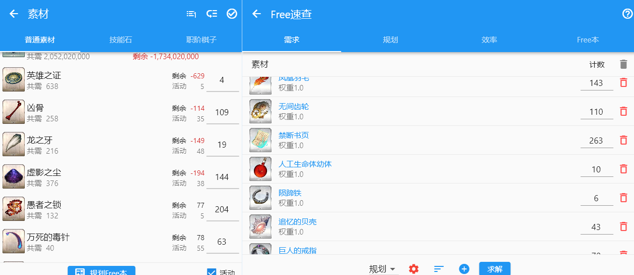 [BUG] 1.5.8材料对应错误 · Issue #8 · chaldea-center/chaldea · GitHub