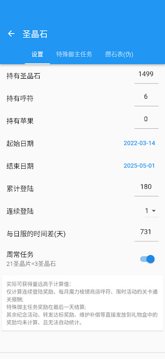 [BUG] Font render issue and disable permission_hanlder on windows · Issue #38 · chaldea-center ...