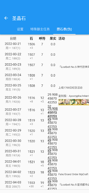 [BUG] Font render issue and disable permission_hanlder on windows · Issue #38 · chaldea-center ...